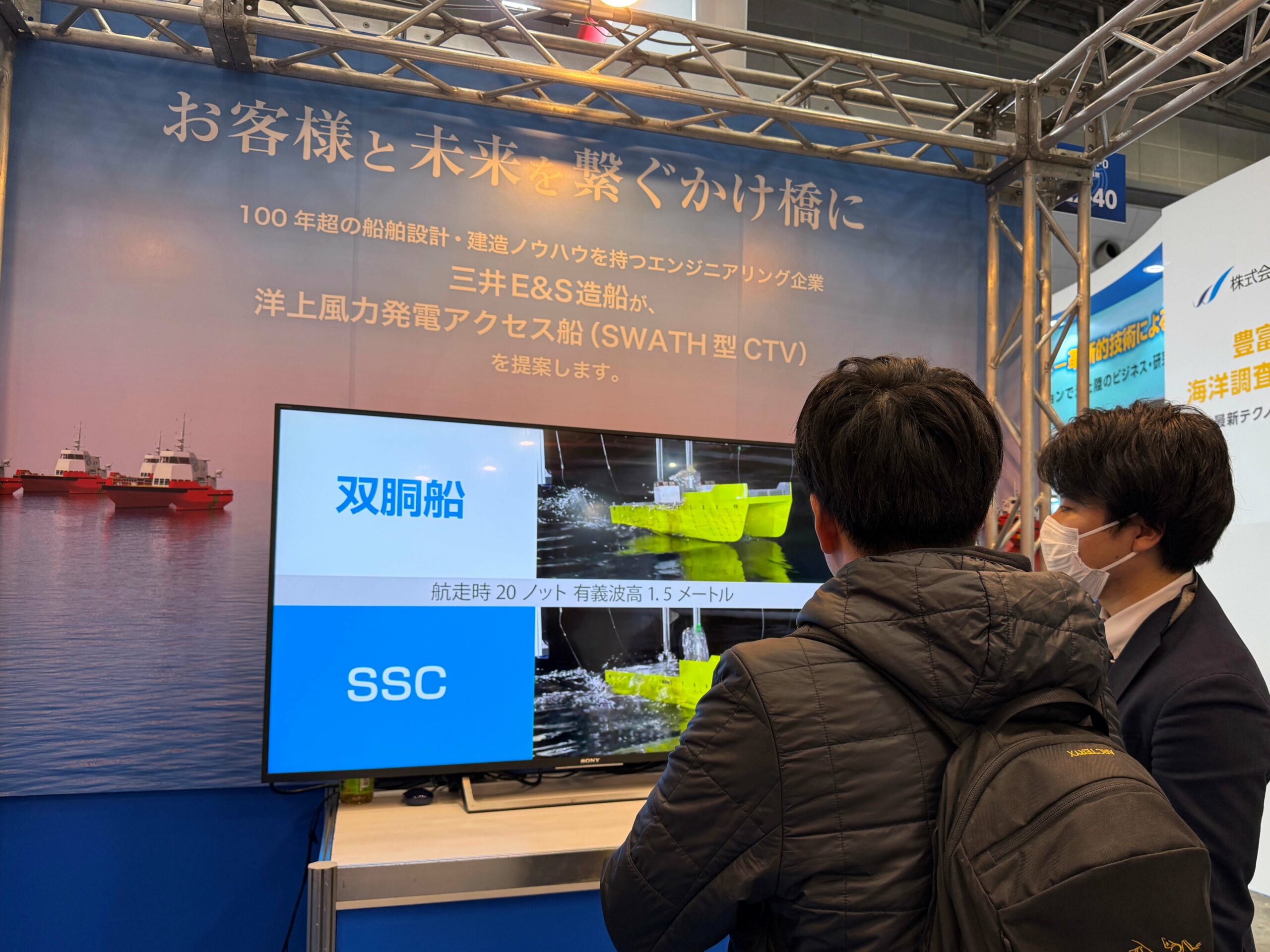 Mitsui E&S Shipbuilding Exhibited at SMART ENERGY WEEK ‘WIND EXPO ...